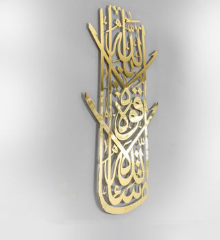 Muslim Housewarming Gift Crown Design of Ayatul Kursi |shiny gold color ...